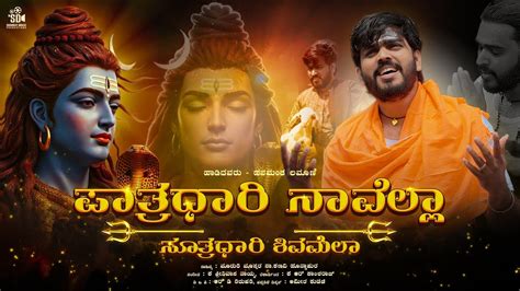 Hanamant Lamani Songs Lyrics Archives Super Cine Lyrics