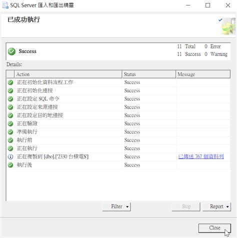 Excel SQL教學VBA資料1鍵匯入SQL Server