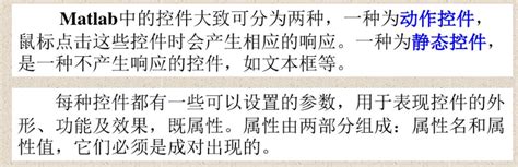 matlabgui设计实例 matlab gui csdn博客