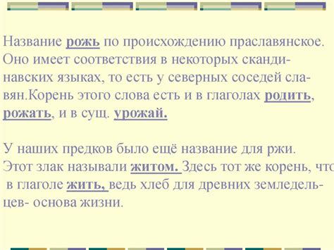 Язык развивающееся явление презентация онлайн