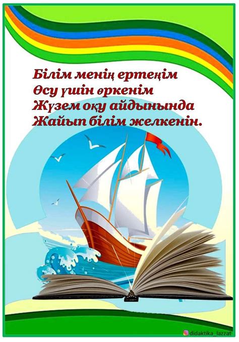 1 қыркүйек Білім күні құтты болсын презентация онлайн