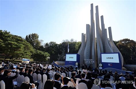 제95주년 학생독립운동 기념식 연합뉴스