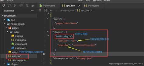 手把手教会微信小程序插件开发与引用开发者在小程序appjson 文件中添加对插件的引用 Csdn博客