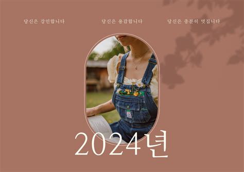 벽걸이 달력 무료 템플릿 저작권 걱정 없는 디자인 Canva캔바