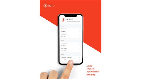 【开源】基于vue3的京东组件库nutui来了开发
