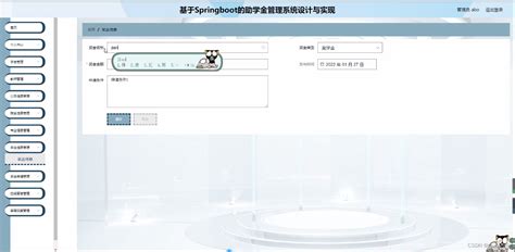 Springboot毕设项目基于springboot的助学金管理系统设计与实现3010f（javavuemybatismaven