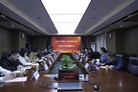 校企合作 南京科技职业学院与北京东方仿真举行校企合作捐赠仪式暨校企合作研讨会 北京东方仿真依托“院校专业共建人才培养 企业职业发展培训