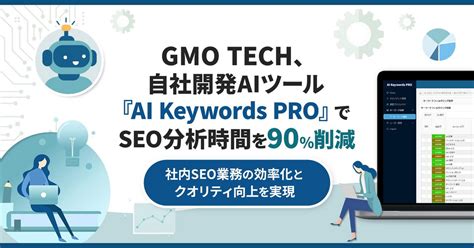 無料で最大6つの最新aiモデルを同時実行、「教えてai 一発検索」リリース I4u（アイフォーユー）
