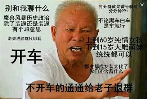 求这老头表情包大量求斗图吧百度贴吧 花瓣网