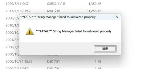 红警提示fatalstring Manager Failed 哔哩哔哩