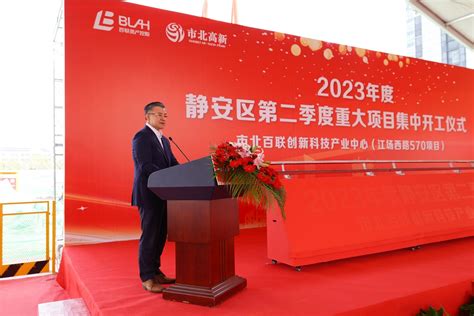 上海市北高新股份有限公司