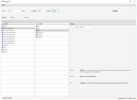 如何巧妙构建“ldaps”服务器利用jndi注入 离别歌