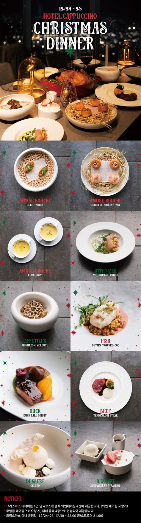 호텔 카푸치노 레스토랑 핫이슈