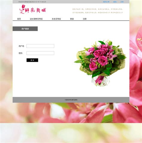 【web课程设计】简单的学生网页作业源码 基于html鲜花商城项目的设计与实现html2web鲜花制作 Csdn博客