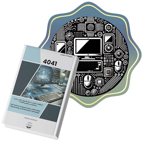 کتاب زبان انگلیسی تخصصی It، شبکه، سئو و برنامه‌نویسی ویژه آیلتس و فریلنسری