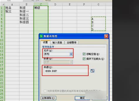 如何在excel表格中设置下拉框选项 百度经验