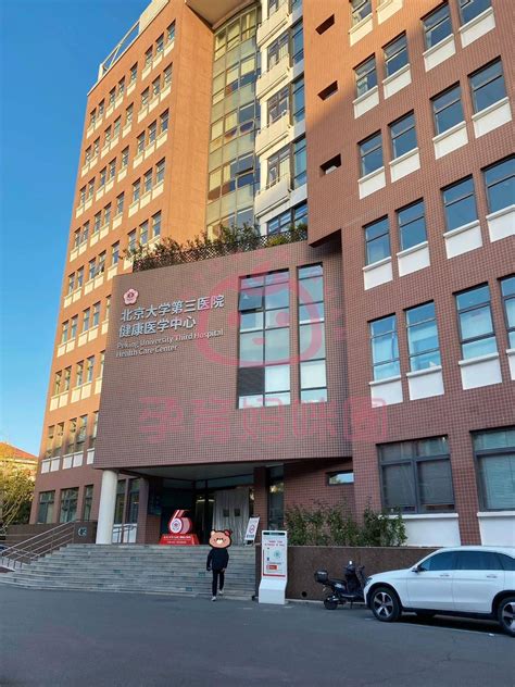 重要通知！北医三院预约挂号时间从2024年10月18日起调整为新时间！ 知乎