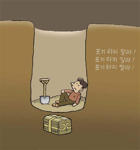 포기하지 말라 갓피플