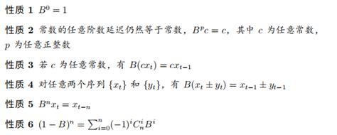 【时间序列分析】平稳时间序列分析——wold分解定理和延迟算子 时间序列延迟算子 csdn博客