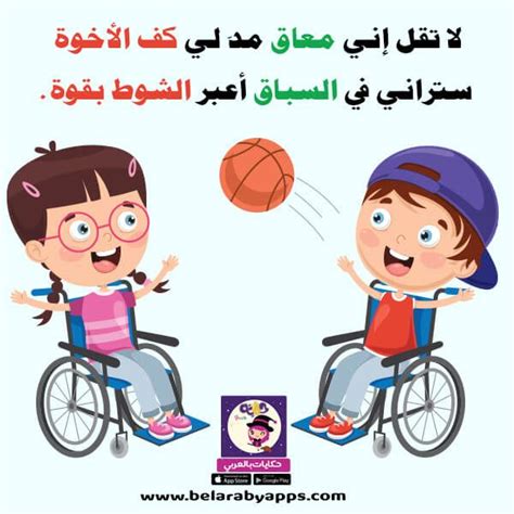 Inspiring Quotes About Disabilities