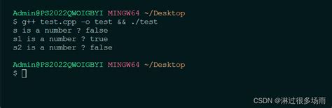 现代c判断字符串是否是一个数字c判断字符串是否为数字 Csdn博客