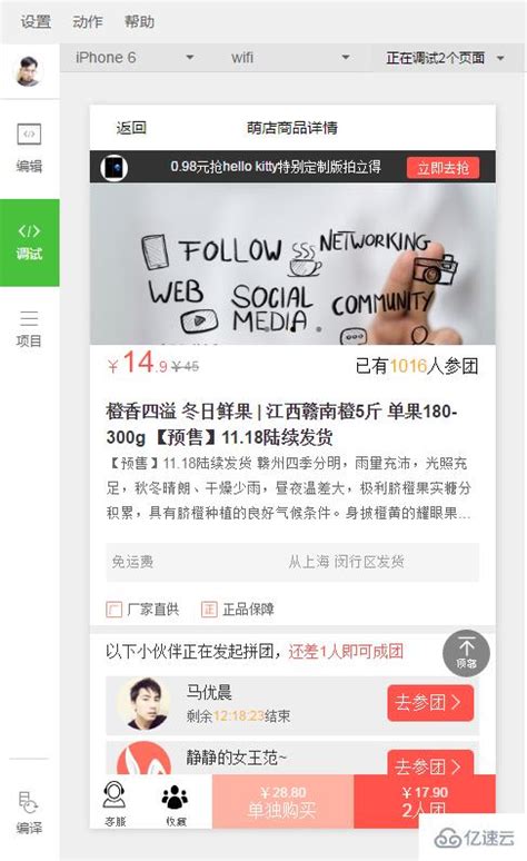 分享小程序如何开发调用接口 移动开发 亿速云