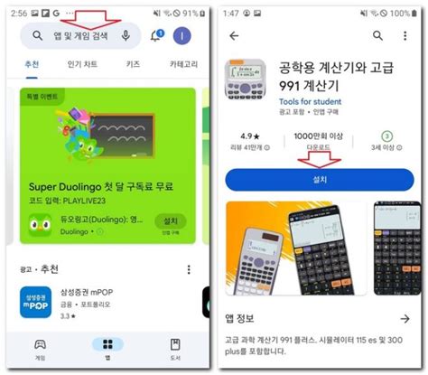 공학용 계산기 앱 다운로드 설치 무료로 하는 방법 하우위키