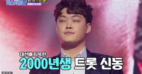 미스터트롯 김경민 9년차 트로트 가수 신성 5표차로 누르고 勝