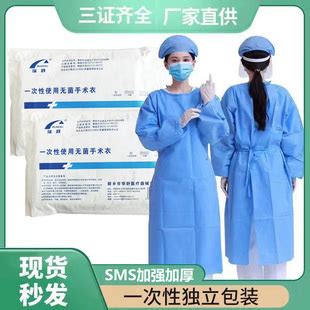一次性使用无菌手术衣45克sms加厚独立装无纺布隔离防护120120cm 阿里巴巴