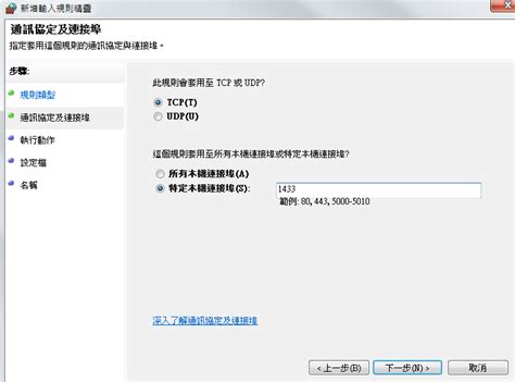 Sql Server資料庫連線防火牆、組態管理