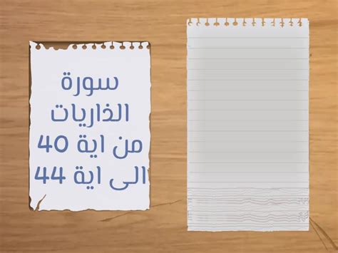اختبار شفوي للقران الكريم التلاوة الفصل الثاني رسمية محمد Speaking Cards