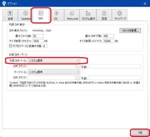 Sourcetree Diff Reglader