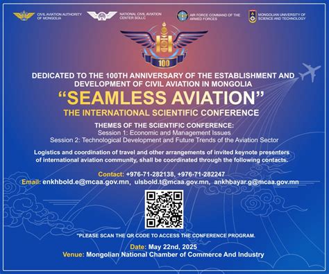 Иргэний Нисэхийн Үндэсний Иргэний Нисэхийн Үндэсний Төв