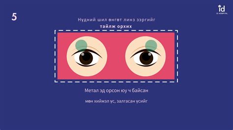 Мэс заслын өмнөх анхаарах зүйлсийг эндээс Youtube