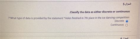 Solved السؤال 5 Classify The Data As Either Discrete Or