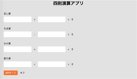 【初心者ok】簡単なapiテストアプリを作ってみよう node js qiita
