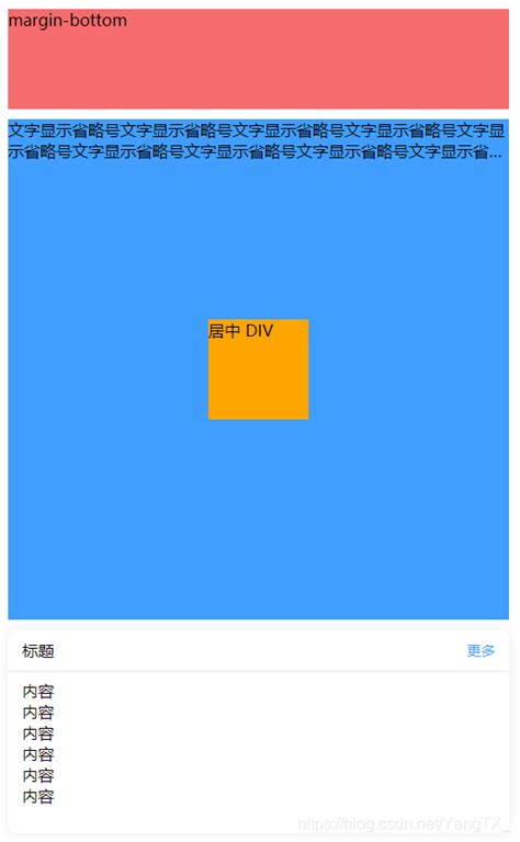 前端css通用、公共样式 common scss通用样式 csdn博客