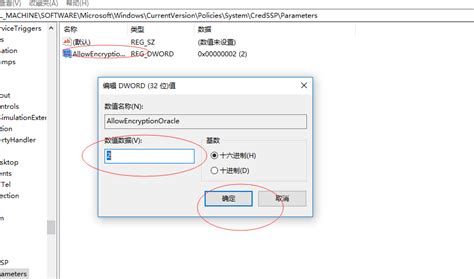 mstsc远程报：这可能是由于credssp 加密oracle修正的两种完美解决方法 mstsc credssp csdn博客