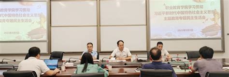 华南师范大学职业教育学院