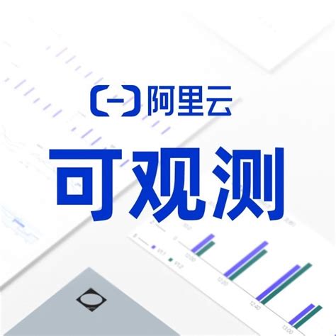 Mcp 阿里云可观测 Mcp 服务