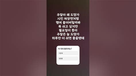 사랑은 늘 도망가 패러디 주말아 왜 도망가 임영웅 사랑은늘도망가 Youtube