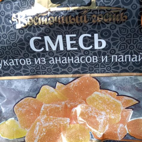 Смесь цукатов из ананасов и папайи Восточный гость - калорийность ...