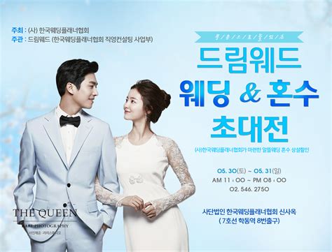 갤러리 한국웨딩플래너협회 웨딩플래너웨딩매니저 웨딩플래너학원 웨딩플래너교육 웨딩아카데미 웨딩컨설팅 결혼준비 드레스 여행 신혼여행