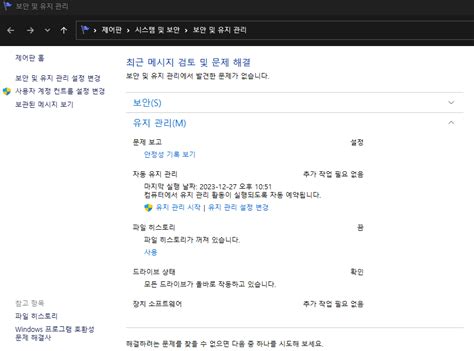 Windows 하드 오류 검사 하드 드라이브에서 오류를 확인하고 스캔하는 방법 • 런닝고양이 지식in