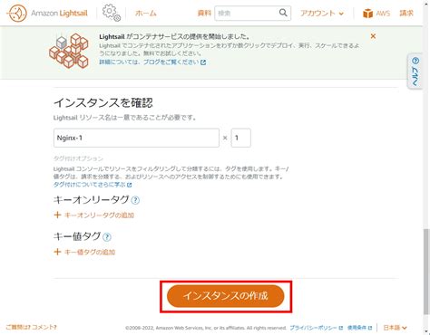 Linux活用レシピ Amazon Lightsailでライブ配信サーバを構成する方法