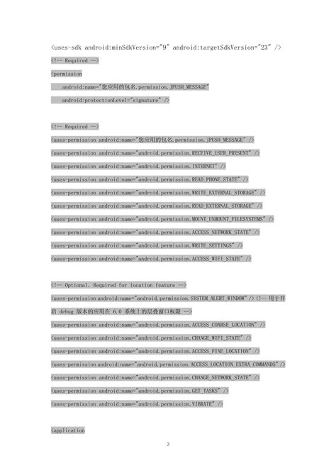 【移动应用开发技术】securityexception Unable To Start Service Intentdocx 人人文库