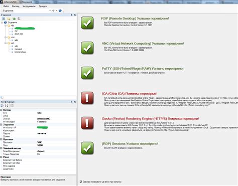 Удаленный доступ к Rdp Vnc Ssh Telnet с помощью Mremoteng It записник