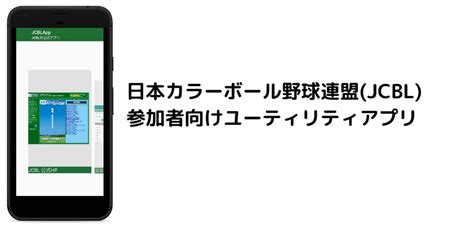 Jcbl App Latest Version For Android Download Apk