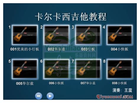 卡尔卡西古典吉他教程渐进练习曲50首教学VCD视频合集免费下载 吉他下载 吉他学习网
