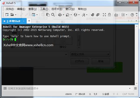 Xshell简介 Csdn博客